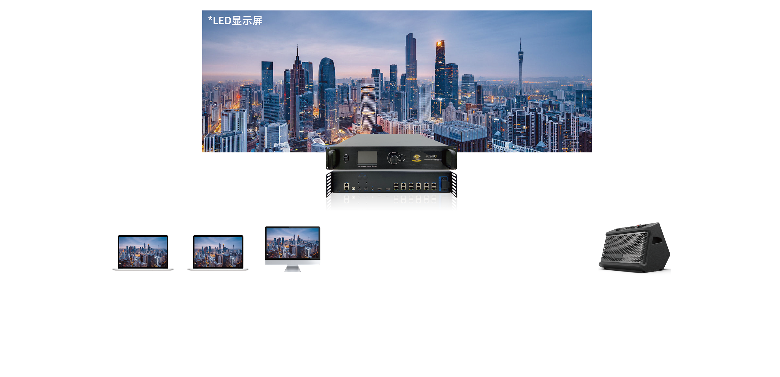 BS系列 - 深圳市摩西尔电子有限公司—LED显示屏解决方案提供商